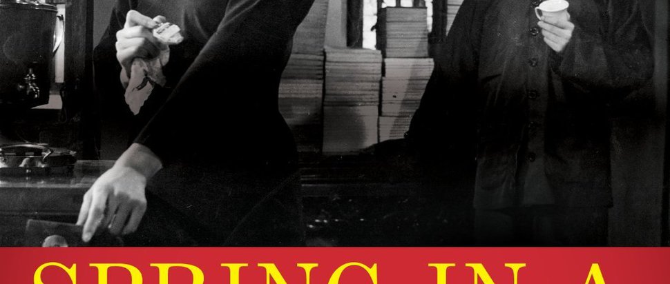 Spring in a Small Town | Chinese Cinema | DVD Review | The Skinny