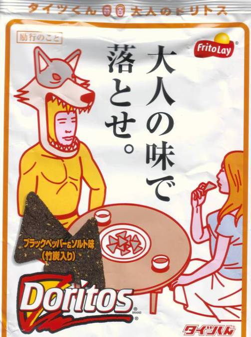The Wild World of Japanese Doritos: The Skinny
