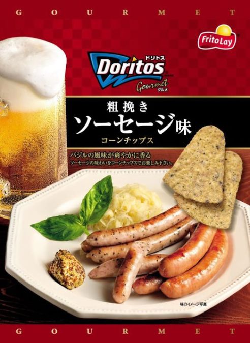 The Wild World of Japanese Doritos: The Skinny