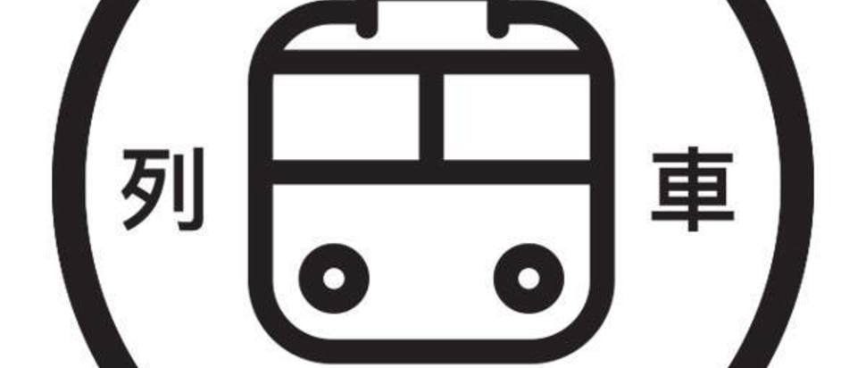 Nam Tuk Tram Stop - Restaurants in Glasgow - The Skinny