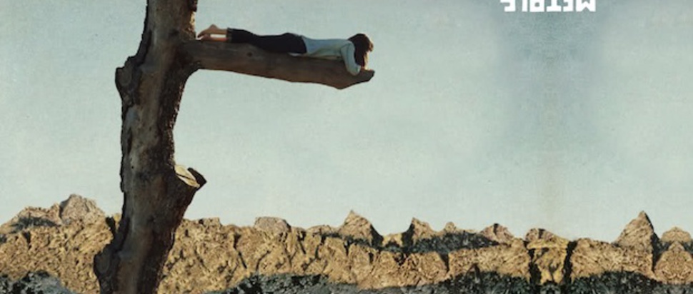 Feist – Metals | The Skinny